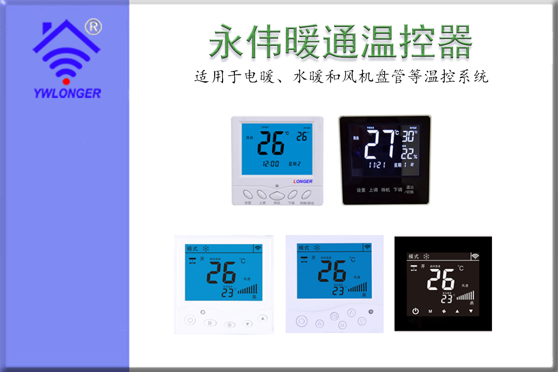 Catalogue | Changzhou Longer Electronics Co.,Ltd